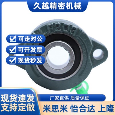 替代外球面轴承带短脚菱形轴承座SBLF201 202 LF203 204 205 206
