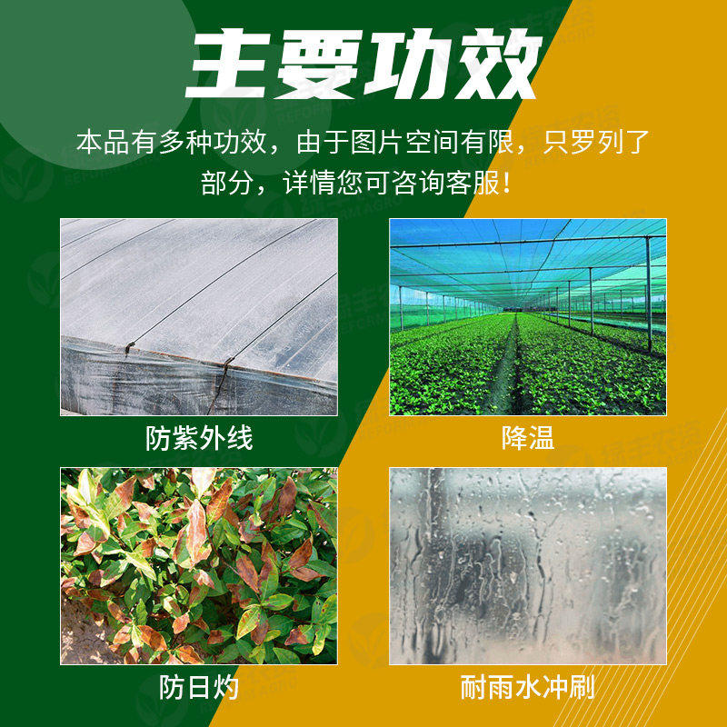 立凉大棚降温剂利凉超强型温室暖棚降温防晒剂瓶喷雾剂涂料5公斤