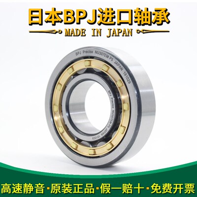 日本BPJ进口轴承NU405 406 407 408 409 410 411 412 413EM P5 P4