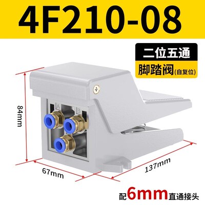 气动脚踏阀4F210-08脚踏开关FV420气缸脚踩换向阀控制换气阀FV-02