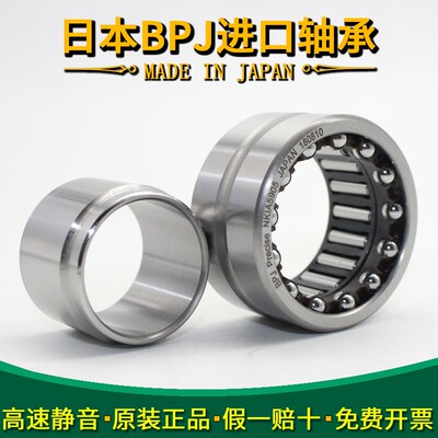 日本BPJ进口角接触滚针轴承NKIB5901 NKIB5902 NKIB5903 NKIB5904