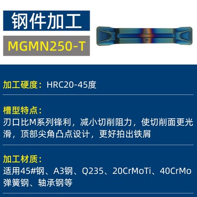 数控切槽刀片MGMN200/250/300/400/500/600MRMN圆弧七彩切断割刀