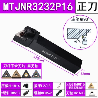 93度 数控刀杆 外圆压板刀MTJNR2020K16 MTENN2525M16 三角车刀杆