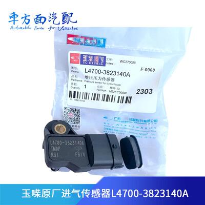 适用于玉才柴油天然气YC4102温度进气压力传感器L4700-3823140A