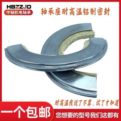 SNL SNG SN轴承座铝制密封油封TSN505 506 507  508 509 510 511C