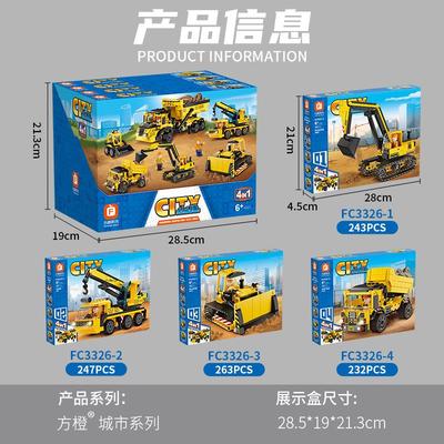 4合1建筑工程队挖掘机推土机吊车组装模型男孩小颗粒拼装积木