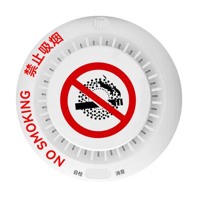 （）SA009RF吸烟卫报79325警器器烟控士禁止吸烟报警语音警示