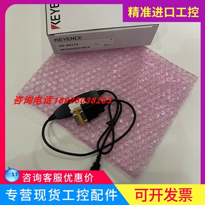 好货KEYENCE/基恩士 OP-84114 激光传感器 线缆  店铺实拍图 拍前