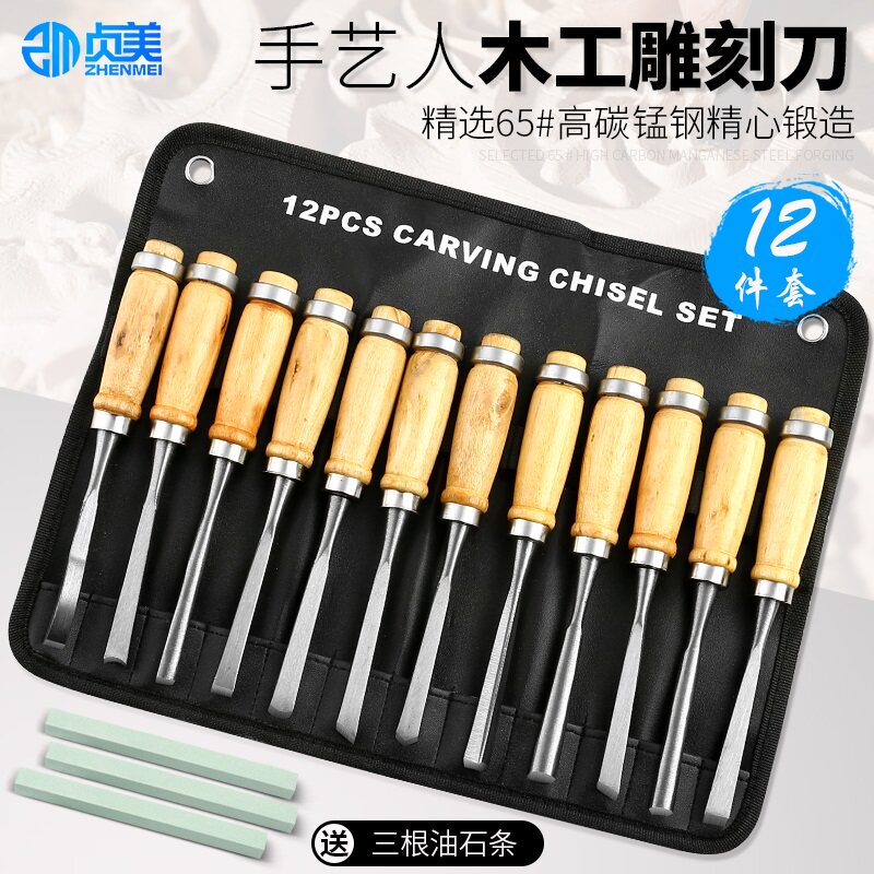 好货木工凿子木匠工具套装木工凿扁铲铲刀手工木凿开槽平凿半圆凿