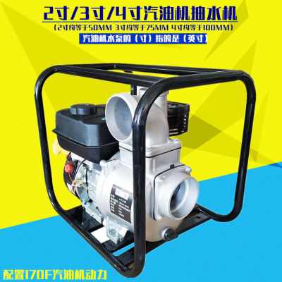 好货厂销2寸3寸4寸汽油机抽水泵170F 花园灌溉园林农用工地鱼塘抽