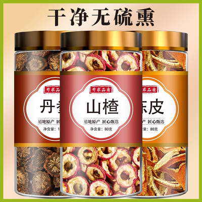 山楂丹参陈皮中药材的功效和作用山楂干丹叁桔皮橘子皮泡水泡茶喝