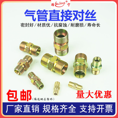 货车气路尼龙管亚太管汽车刹车气管三件套铆头螺纹直通对丝接头12