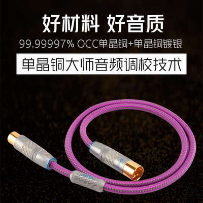 毒蜥 单晶铜镀银平衡线卡农线公对母话筒麦克风线XLR音频线发烧级