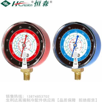 HengSen/恒森冷媒真空压力表YLB-70A-36H L YLB-70A-39H L直径70