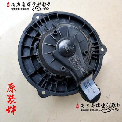 奇瑞艾瑞泽e瑞虎3Xe艾瑞泽5e空调鼓风机 暖风机电机风扇全新原厂