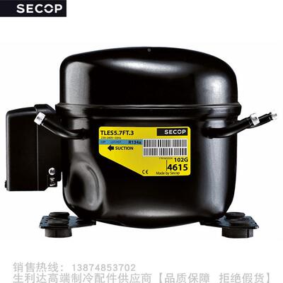 SECOP/思科普R134a压缩机TL2.5 3 4 5F/G TLES3 4 5 6F TLS3 4 7F