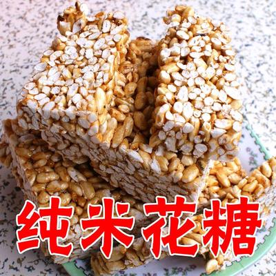 浙江特产小吃传统手工米花糖冻米糖 炒米糖 爆米花糖 老式米花糖