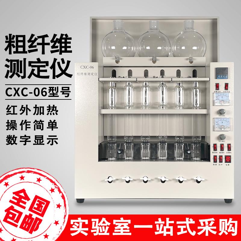 旌斐科技纤维素测定仪六管粗纤维测定仪实验室CXC-06粮油食品麦片