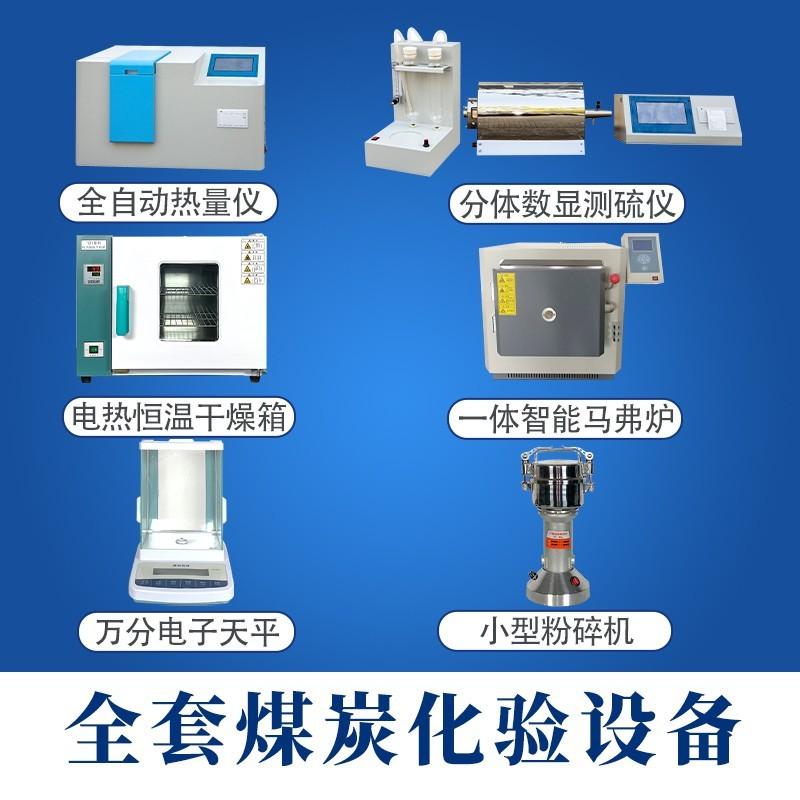 旌斐科技煤炭全自动量热仪砖坯大卡化验砖厂热值检测仪油品热量仪