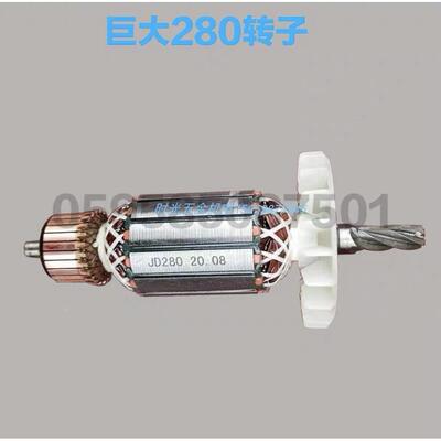巨大JD280电镐转子原装中间盖喇叭壳碳刷
