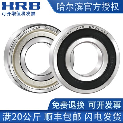 HRB哈尔滨轴承薄壁61915-2Z 6915 ZZ 2RZ内径75外径105宽度厚16mm