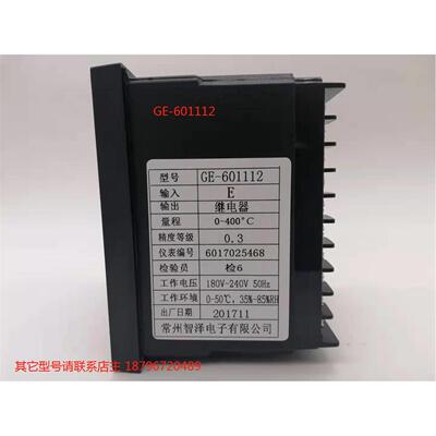 OYC智能温控仪E分度继电器输出GE-601112精度0.3级工业控温仪表