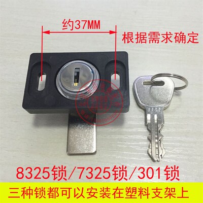 电梯301锁操纵箱锁/轿厢小门锁/7325锁/控制柜/操作盘门锁 8325锁