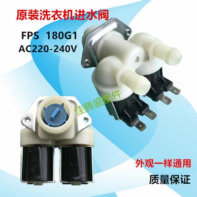适用FPS180G1滚筒洗衣机XQG55-1016ESL双头进水电磁阀配件50/60Hz