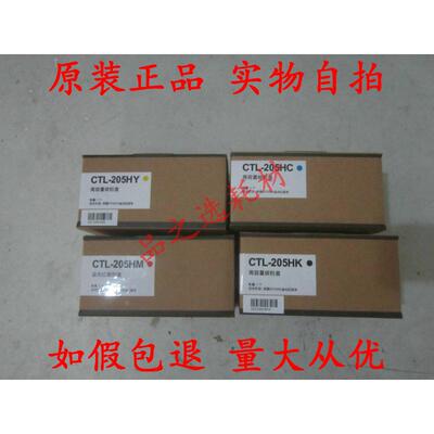 原装奔图CP2505DN金光红版粉盒 CTL-205HK HM HC HY粉盒 粉仓墨粉