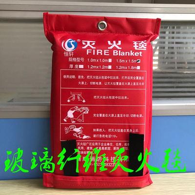 消防灭火毯厨房家用酒店出租房防火毯逃生毯扑火灭火毯消防认证