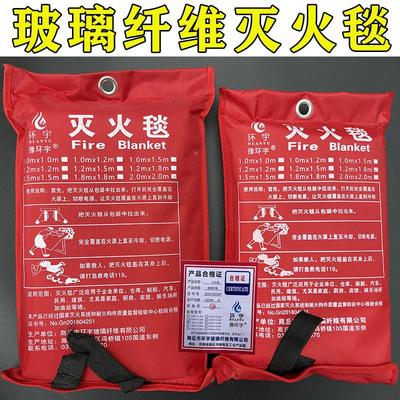 消防灭火毯厨房家用酒店出租房防火毯逃生毯扑火玻璃纤维毯阻燃布