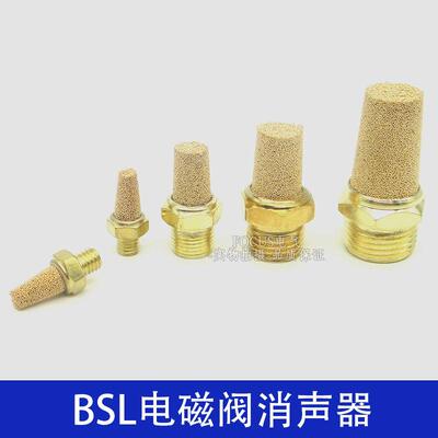 气动电磁阀消声器 消音器BSL/PST-01/02/03/04/06/10宝塔消声器