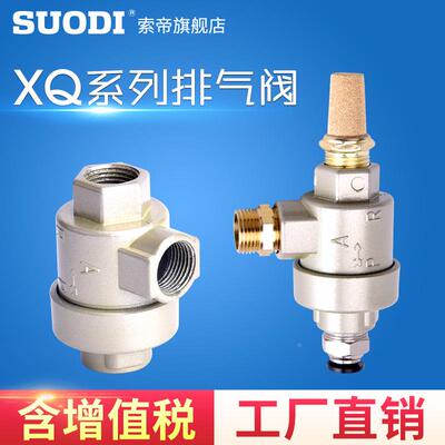 XQ170600气动快速排气阀快排阀171000放气阀171500气缸提速配件