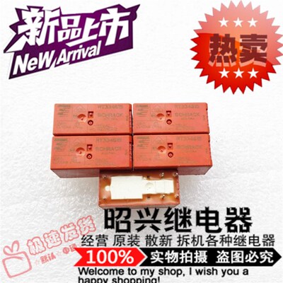 特价促销RT334615 全新进口16A/250VAC泰科继电器RT334615-115VAC