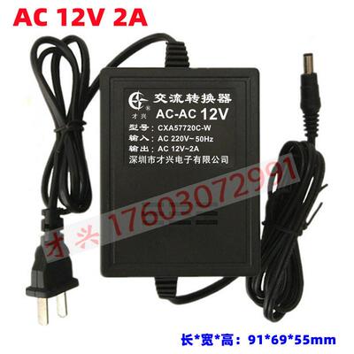 AC12V2A220V转12V线性变压器12V2000MA交流电源适配器全铜