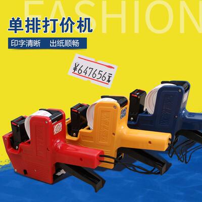 MoTEX打价机7500标价机单排打码机打价格标签机5500打价器标价枪