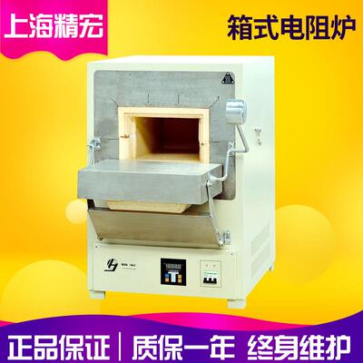 上海精宏SXL-1008T程控箱式电炉马弗炉箱式电阻炉