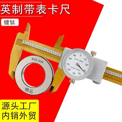 HUOTO150mm/6inch0.01in英制不锈钢带表卡尺游标卡尺爆款