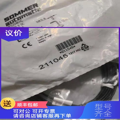 询价SOMMER    211045    MFS204KHC    磁性开关  SOMMER 传器