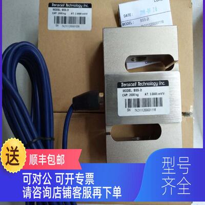 询价传力Tanscell称重传器BSS-5T/BSS-7.5T/BSS-10T