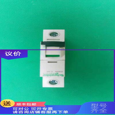 询价A9F18102微型断路器IC65N 1P C2A
