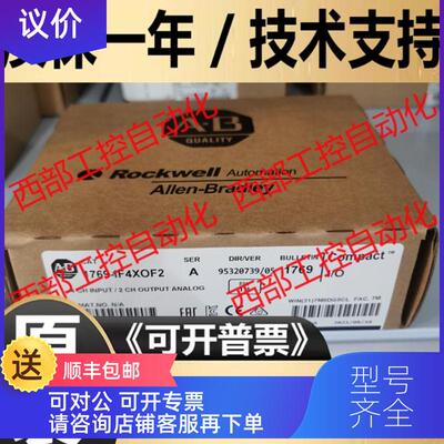询价AB 1769-IF4XOF2  1769-IF4I 罗克韦尔PLC模块