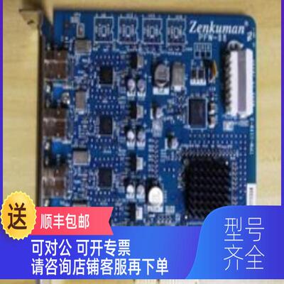 询价ZENKUMAN PFW-88 图像采集卡