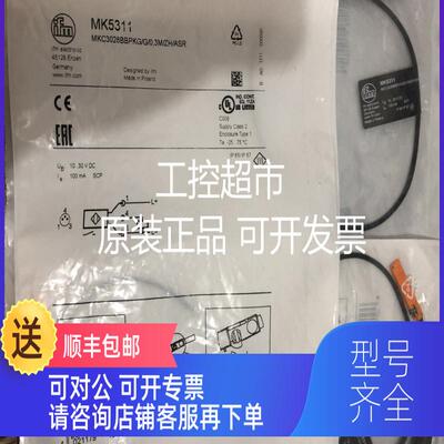 询价IFM易福门IGS204 OGP100 OGP101 OGP102