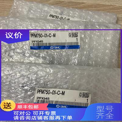 询价SMC 压力开关  PFM750-01-C-M