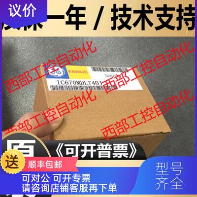 询价IC670ALG620-JD IC670ALG230K ALG330-KB GE-FANUC PLC模