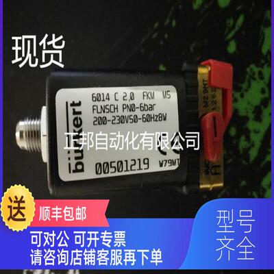 询价burkert6014C1.5 FKM2.5宝德电磁阀6013A2.0D3.0宝帝24V