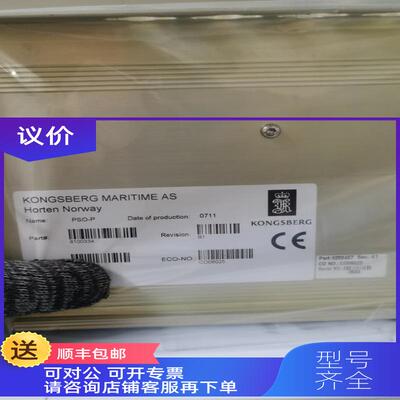 询价PSO-P模块 8100334 KONGSBERG模块