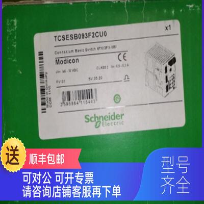 询价TCSESB093F2CU0ConneXium管理型交换机6电3光多模