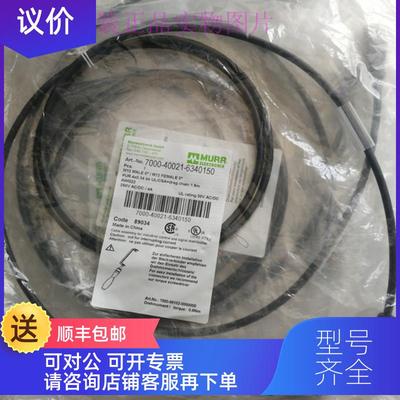 询价穆尔MURR电缆7000-40021-6340150 /4孔4针/直型/M12/P